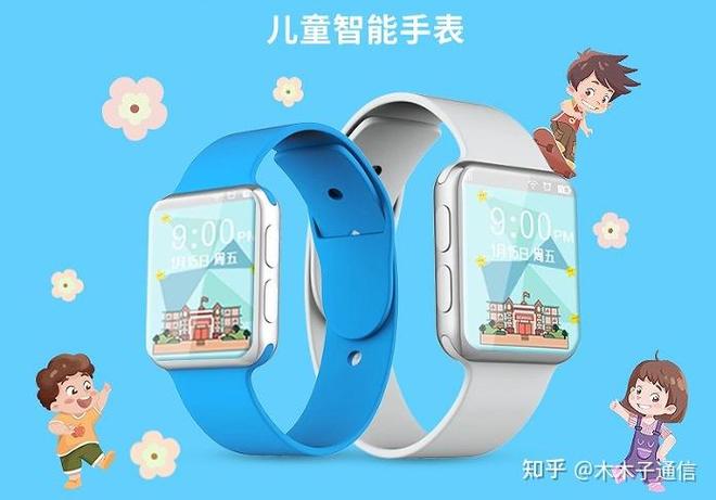 儿童电话手表办卡有哪些套餐图标