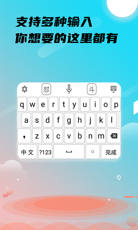 26k键盘输入法下载截图
