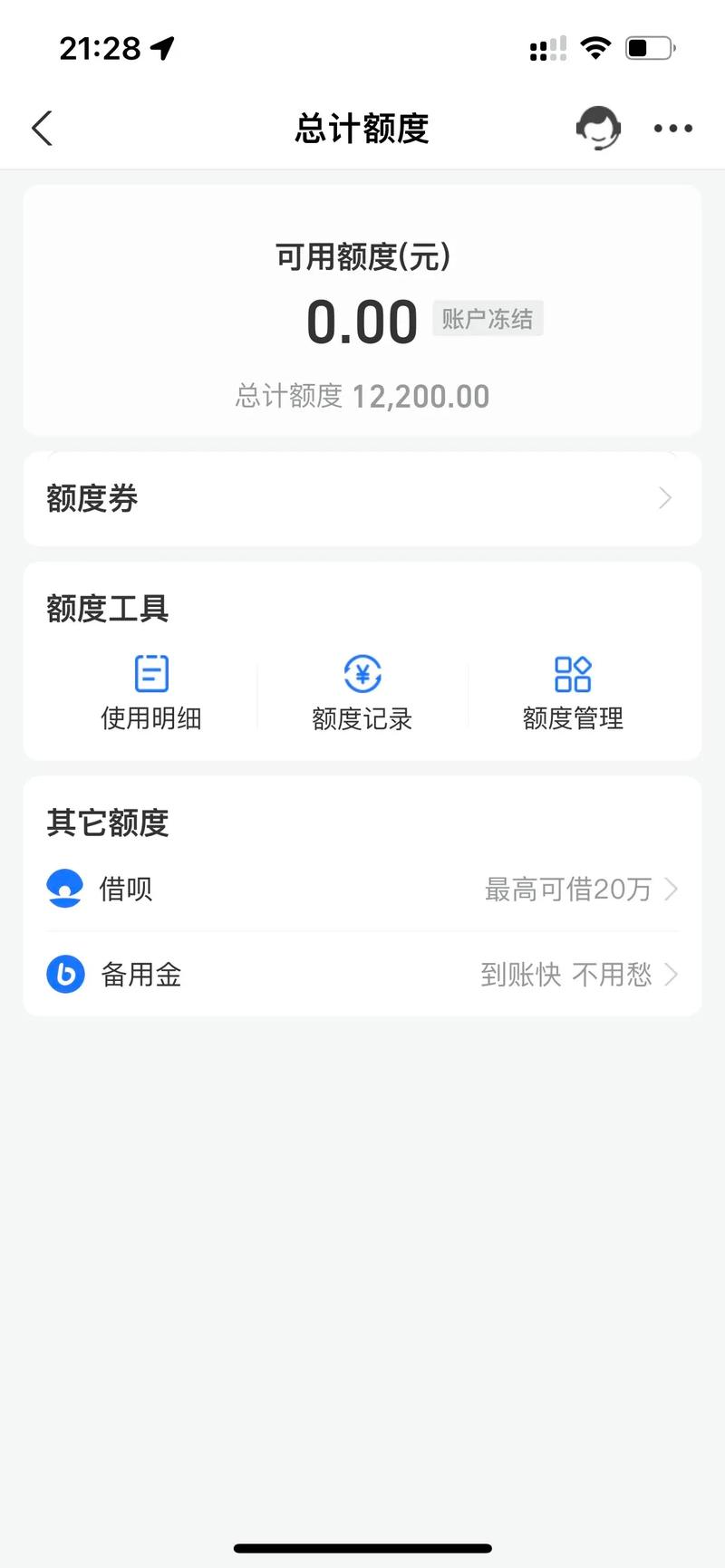 支付宝变灰色怎么回事图标