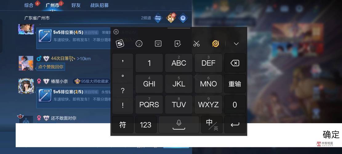 王者荣耀怎么打字设置图标