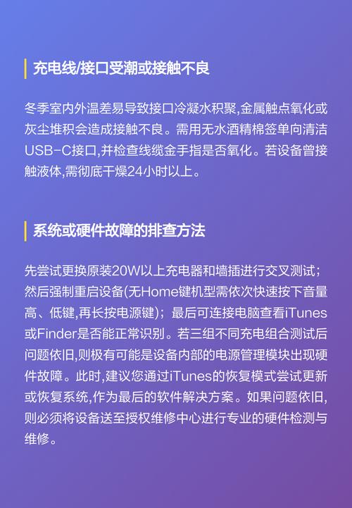ipad低温保护如何取消图标