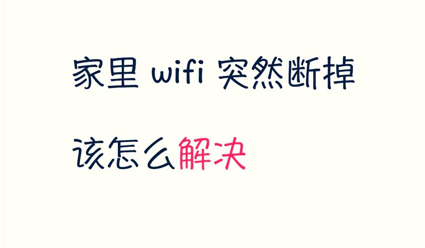 家里wifi突然没网了图标