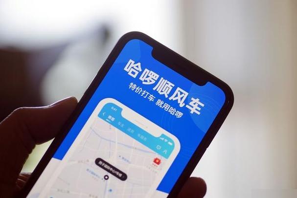 哈啰顺风车取消了会扣钱吗图标
