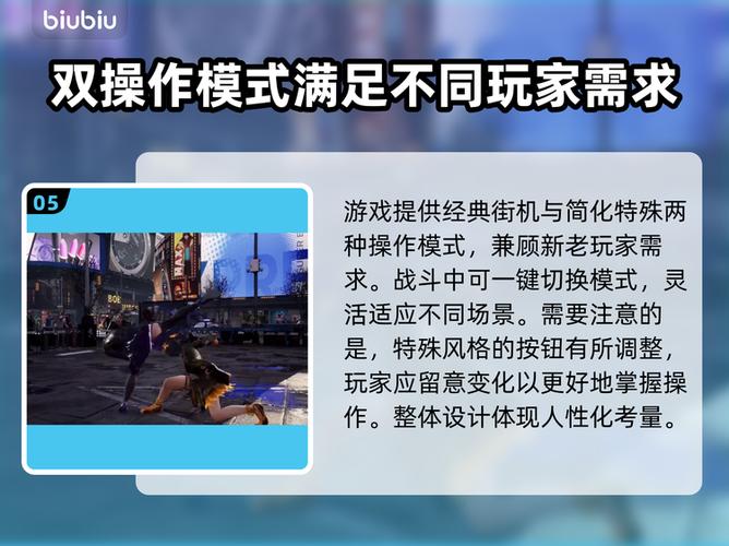 铁拳8中文模式设置步骤详解截图