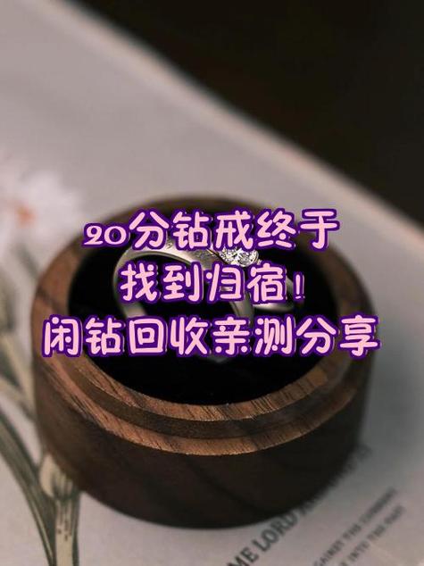闲钻钻石回收可靠吗图标