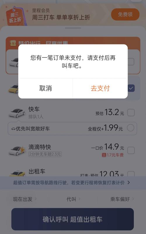 收银未出票但是已经付钱了