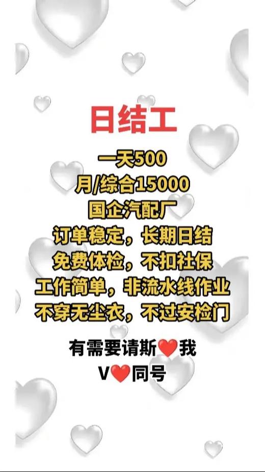 昆明日结工作哪里找图标