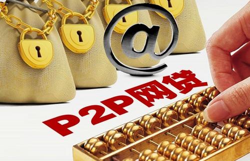 p2p理财图标
