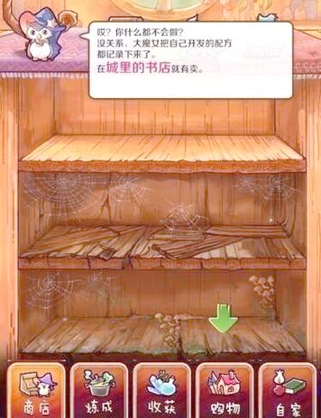 魔女杂货店图标