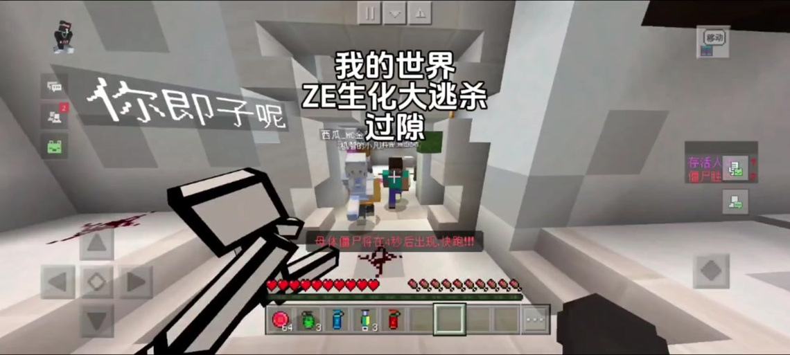 我的世界生化大逃杀2bug图标