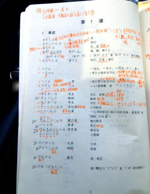 日语い是什么意思图标