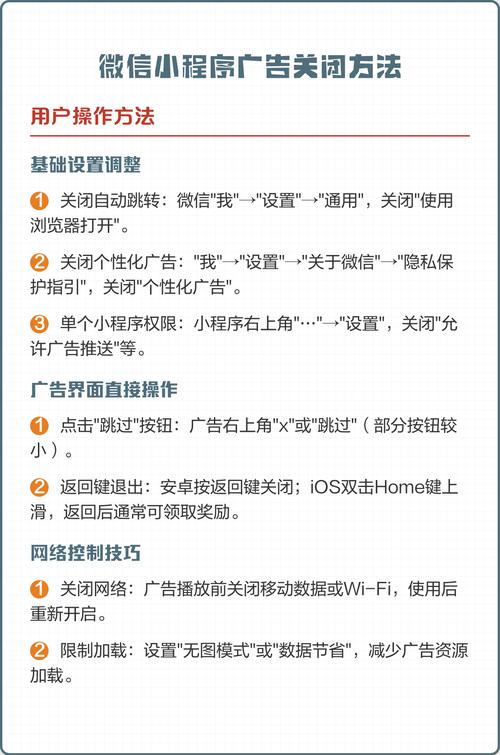 怎么设置关闭窗口的小广告截图