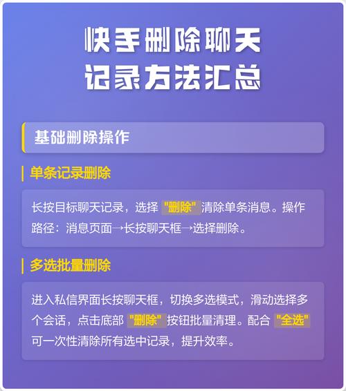 快手访客怎么删除记录缩略图