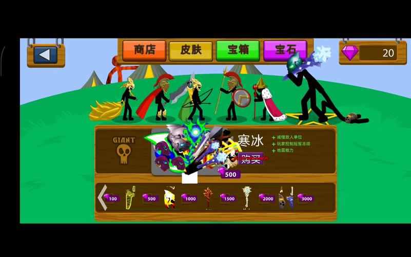 火柴人战争遗产(魔改版)修改器图标