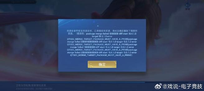 王者荣耀背包空间不足但什么都没有截图