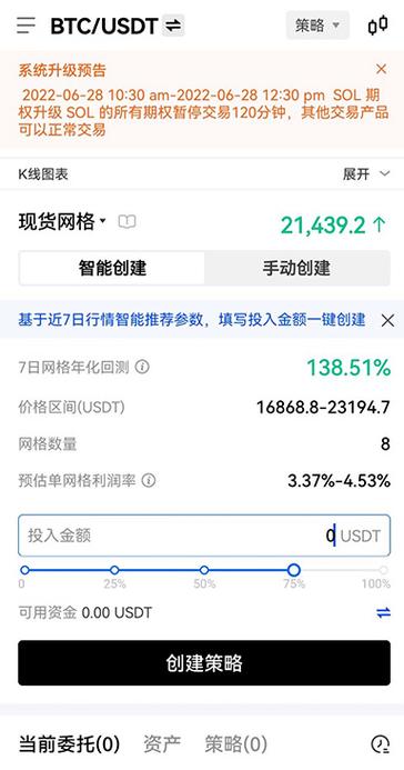数字货币信息平台