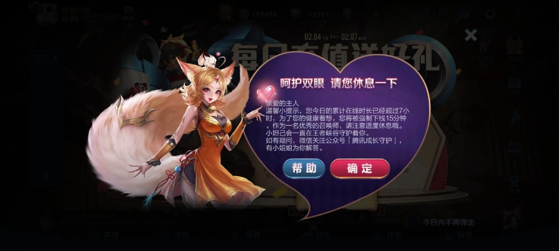 王者击杀提示音图标
