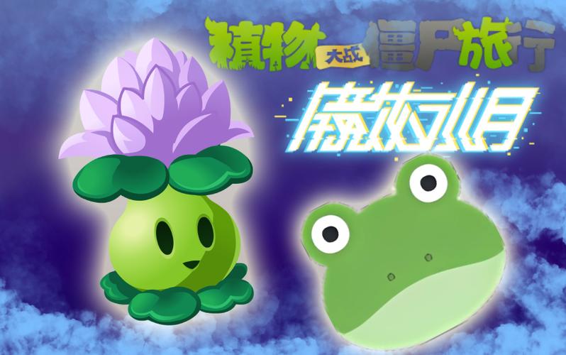 植物大战僵尸旅行版图标
