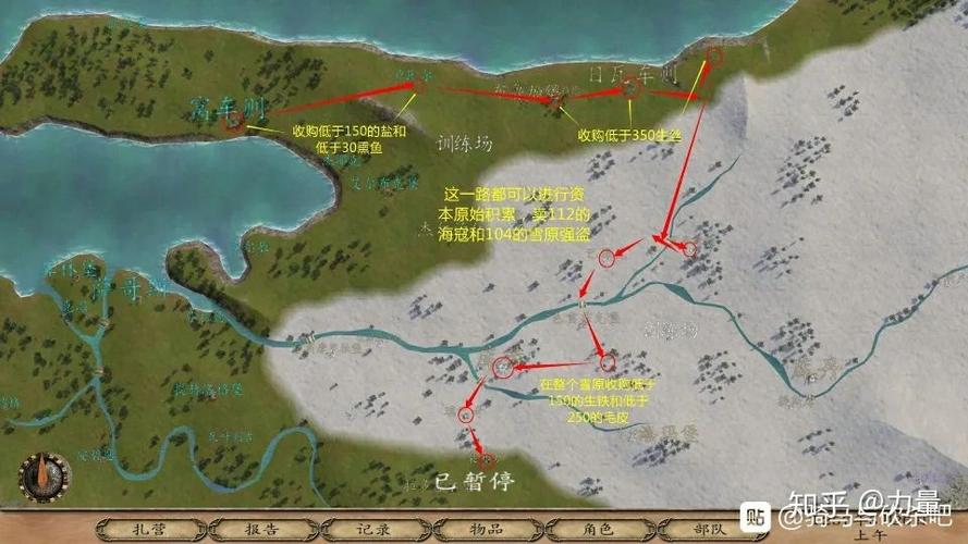 骑砍一跑商路线