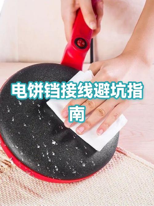 电饼铛哪里不能进水图标