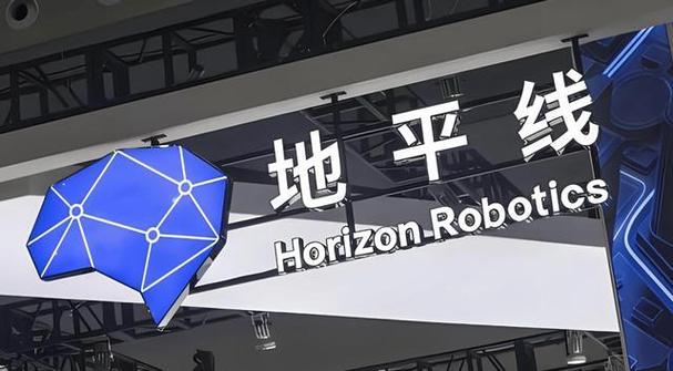 地平线公司最新消息截图