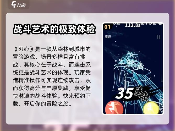刃心2什么时候出图标
