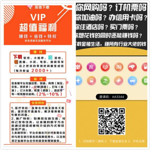 嗨团团购注册邀请码多少图标