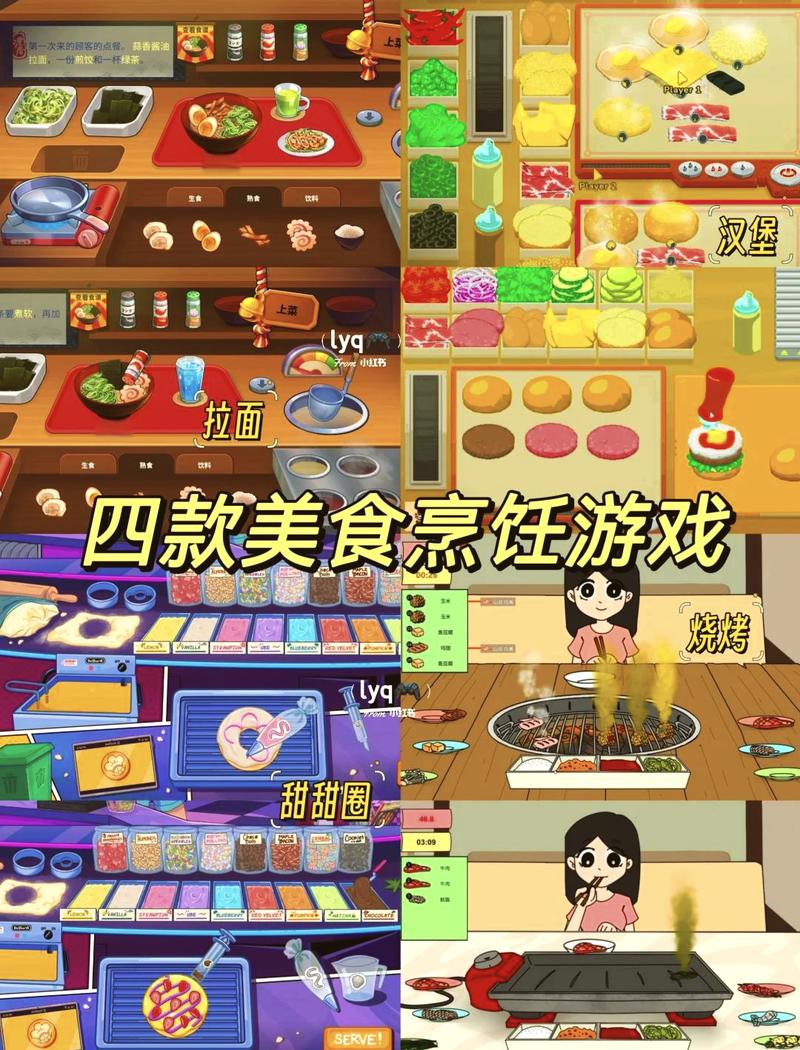 烹饪日记餐厅游戏攻略缩略图