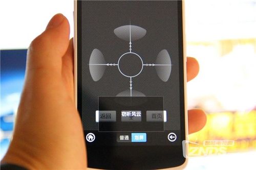 移动盒子遥控app图标