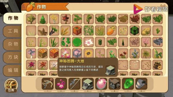 迷你世界里的巨人雕像怎么用图标