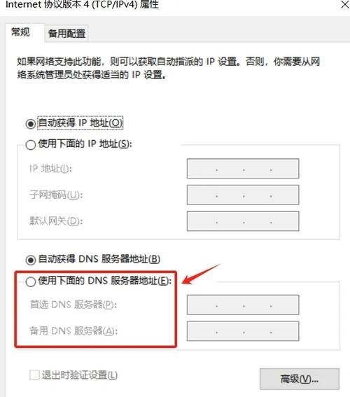修改dns有风险吗图标