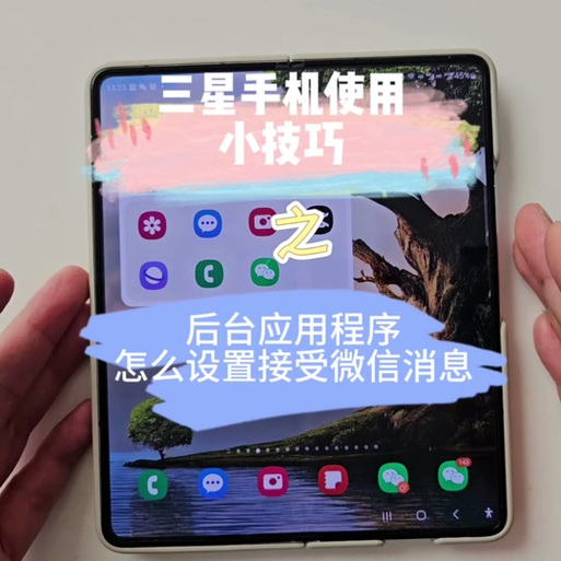 三星手机消息提醒在哪里设置图标