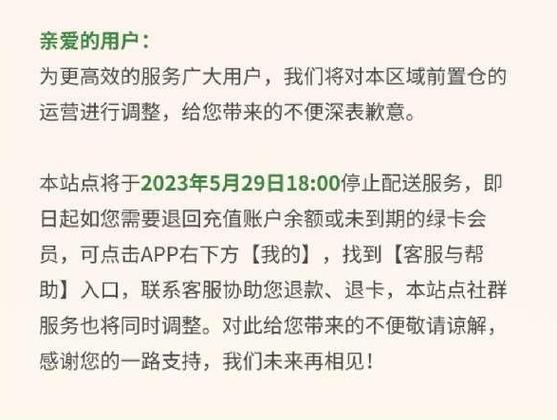 叮咚买菜怎么注销账户