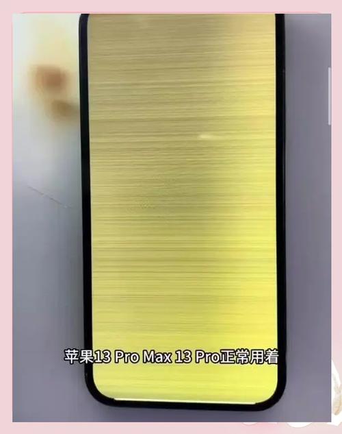 苹果13pro黄屏是什么原因截图