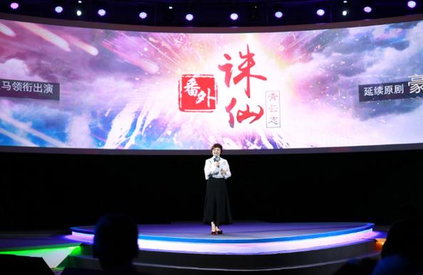 诛仙番外篇图标