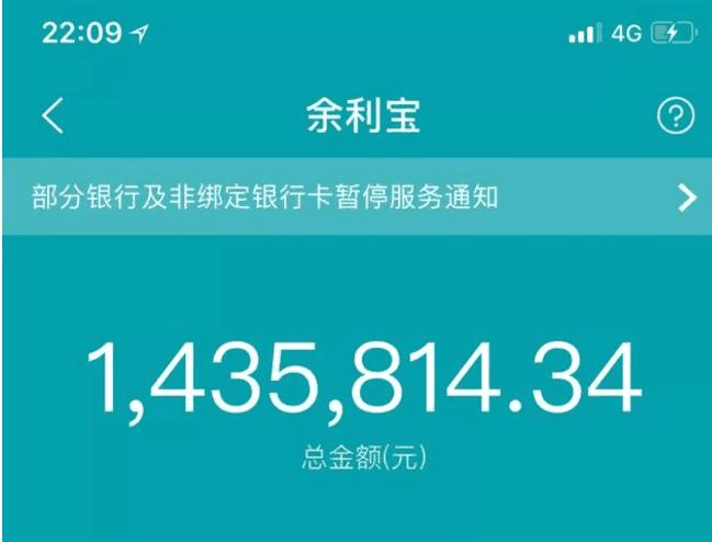 支付宝余额支付升级图标