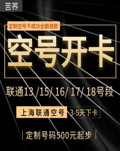 联通变空号还能恢复吗图标