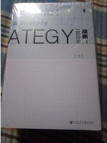 战略一部历史截图