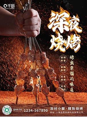 深夜的烧烤店免广告图标