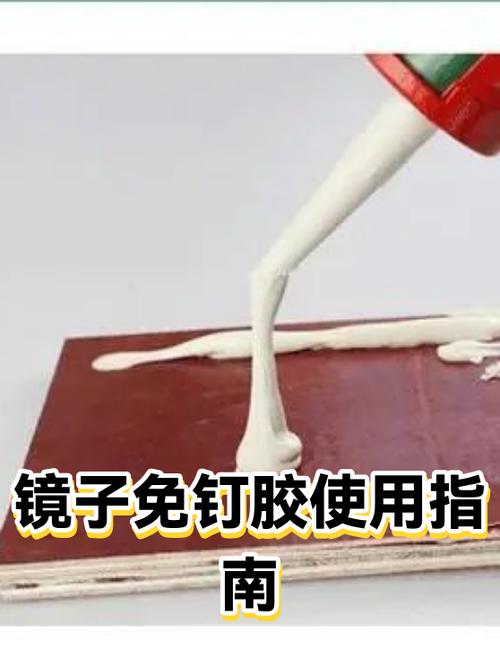 安装镜子用什么胶固定图标