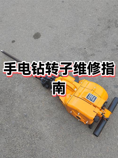 手电钻转子烧了怎样修复图标