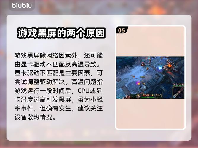 lol进去游戏黑屏不显示页面怎么办截图