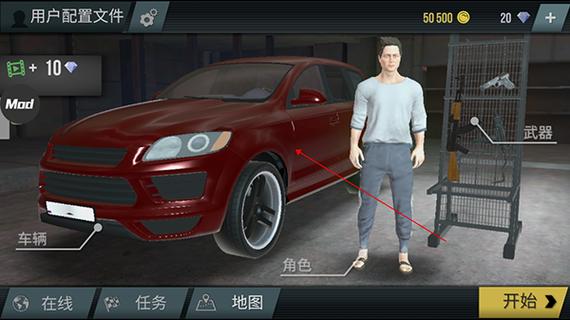 火力全开之开放世界二截图