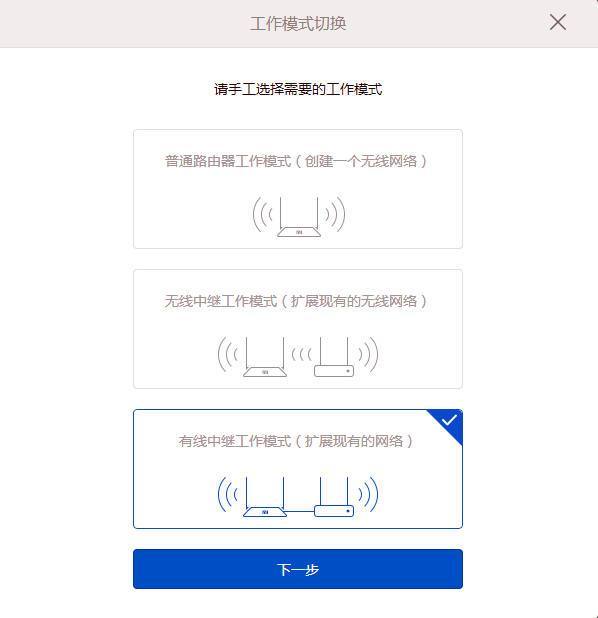 小米路由器怎么中继