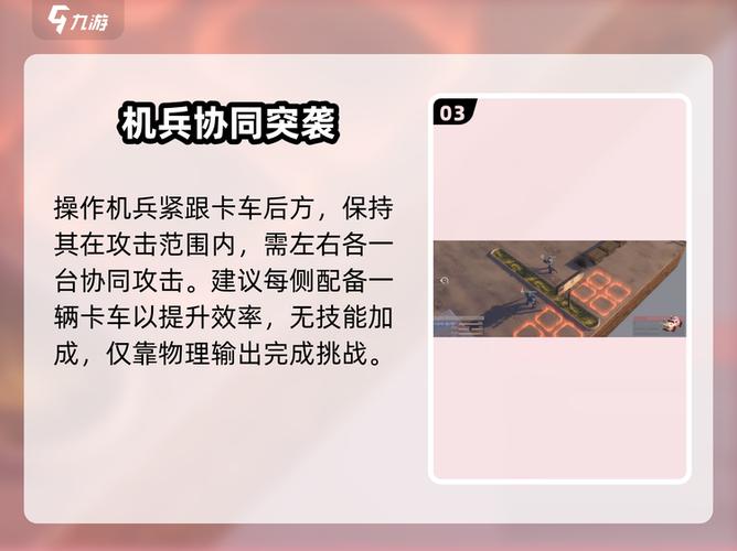 突袭1秘籍无限弹药截图
