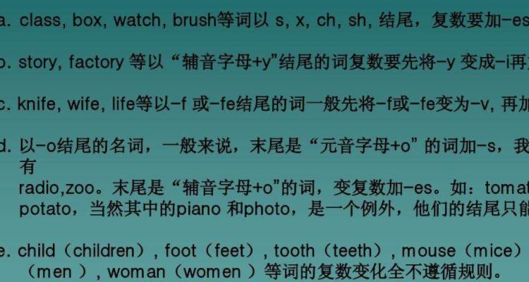 什么情况下复数加es图标
