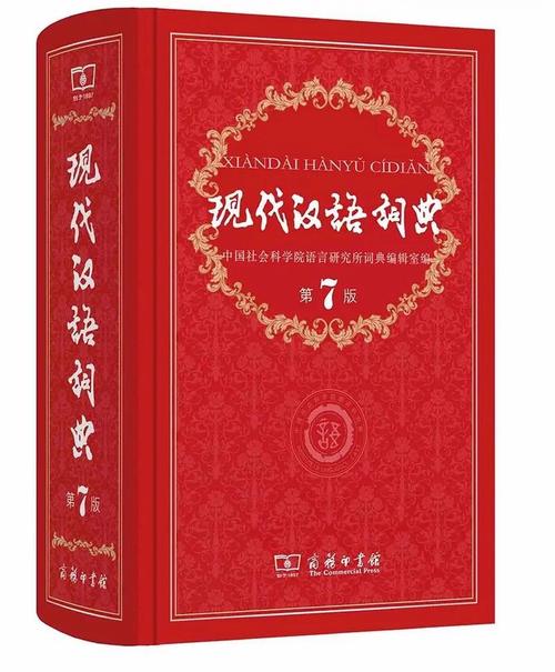 中文词典app图标