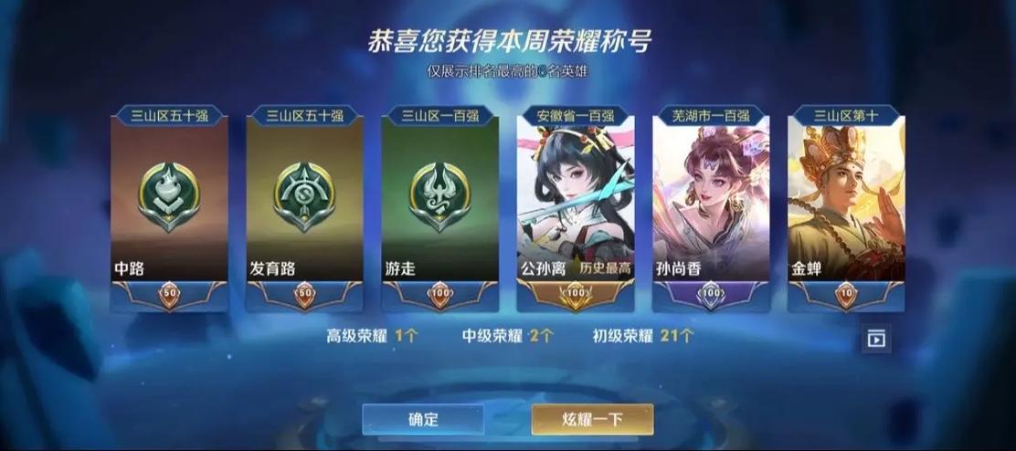 王者荣耀大小国标的区别