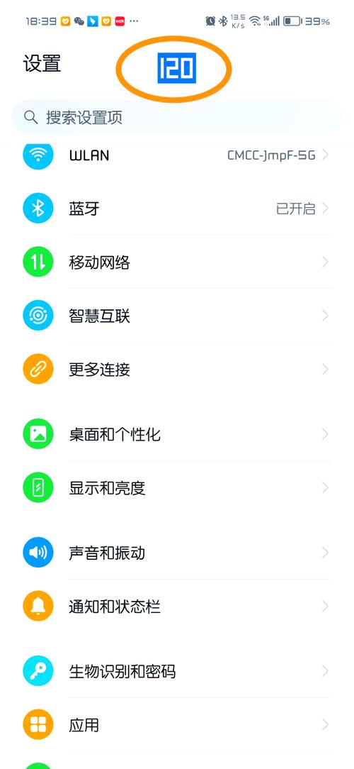 华为手机应用刷新在哪图标