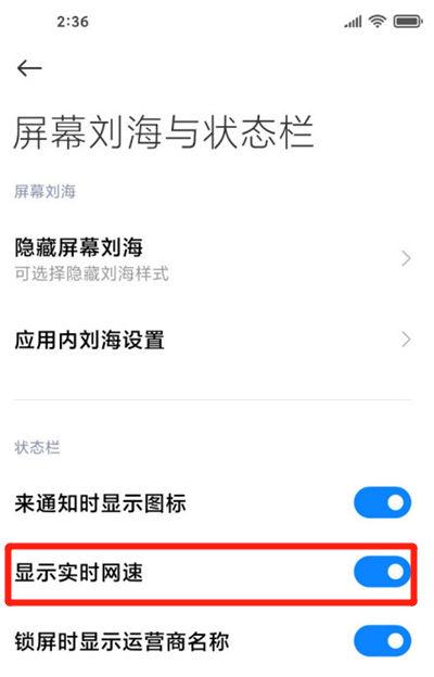 小米网速模式打开好吗截图